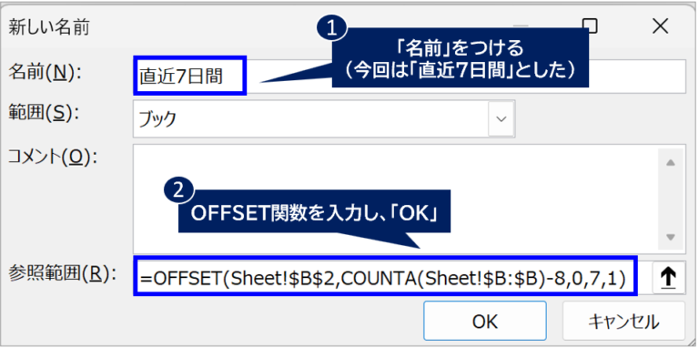 【excel】offset関数の使い方|範囲を動的に指定して集計・平均も自由自在! 元excel初心者の業務効率化探求道